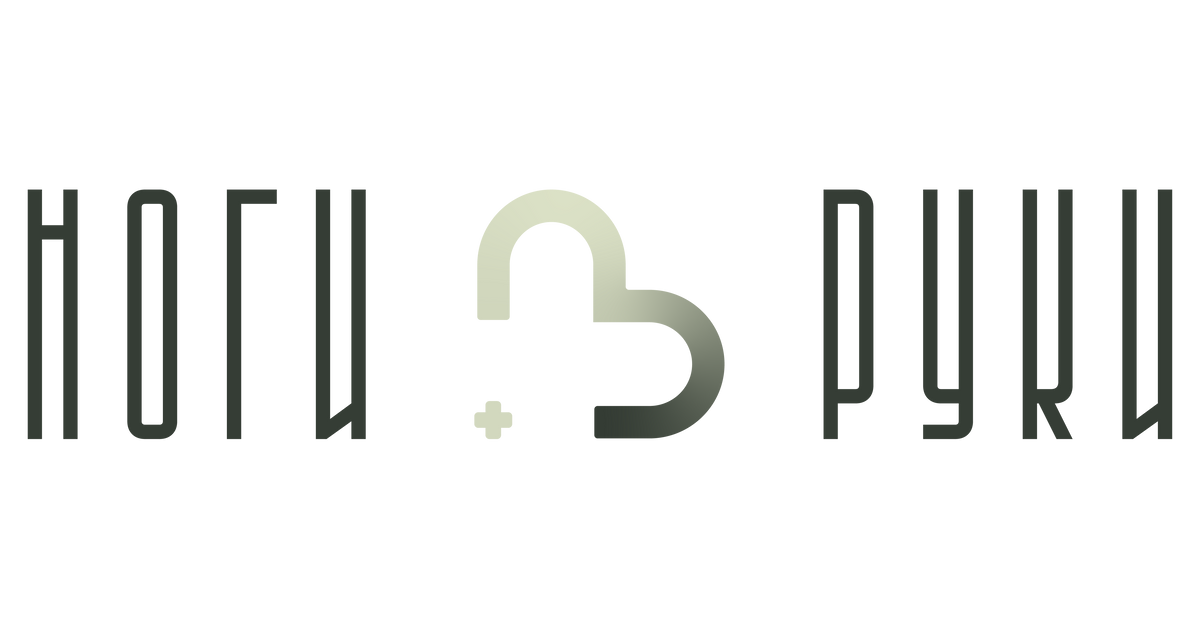 Каталог – Ноги в руки